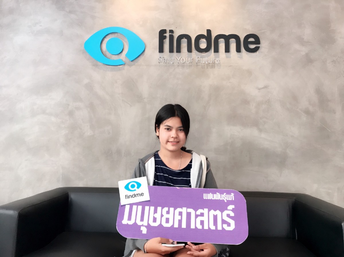 findme หาดใหญ่ ยินดีต้อนรับ น้องฟ้า จ้า